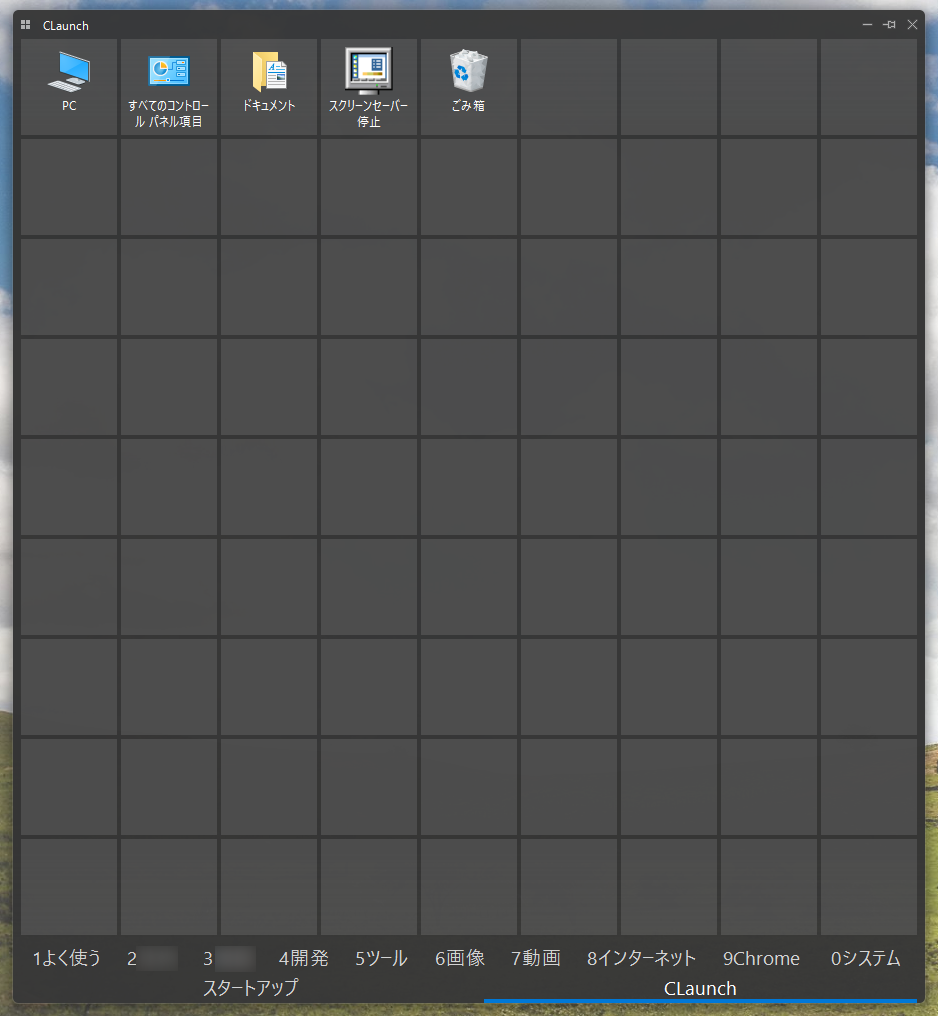 Windows11で「スタートにピン留め」が劣化、CLaunchに移行する - DoldoTeaParty